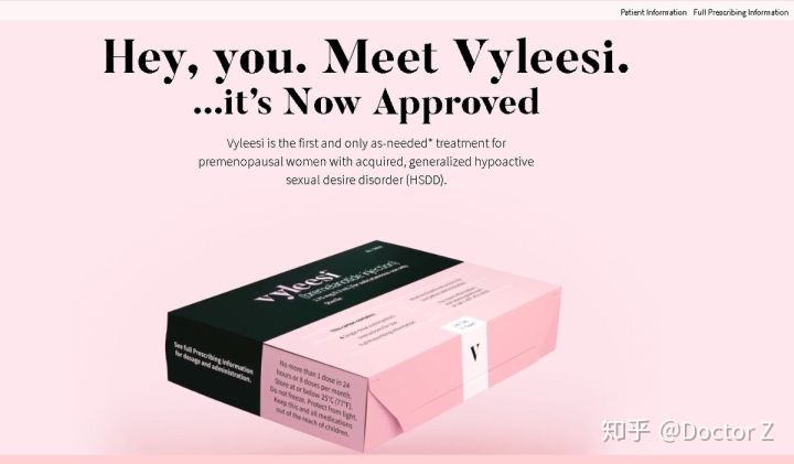 女性性欲减退药物，布美兰肽（商品名：Vyleesi）